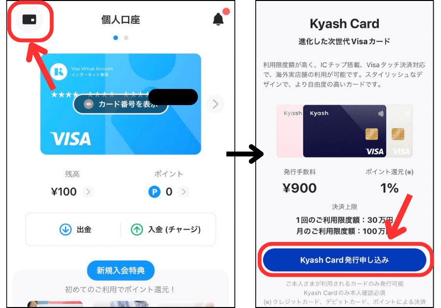Kyash（キャッシュ）の便利な使い方、登録方法を徹底解説 | こたろーパパの財テクblog